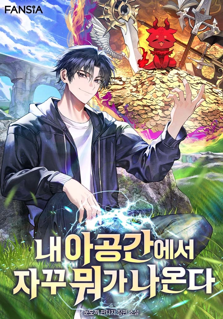 Something keeps appearing in my subspace. Chapter 4 - Top Kakao, Naver ...