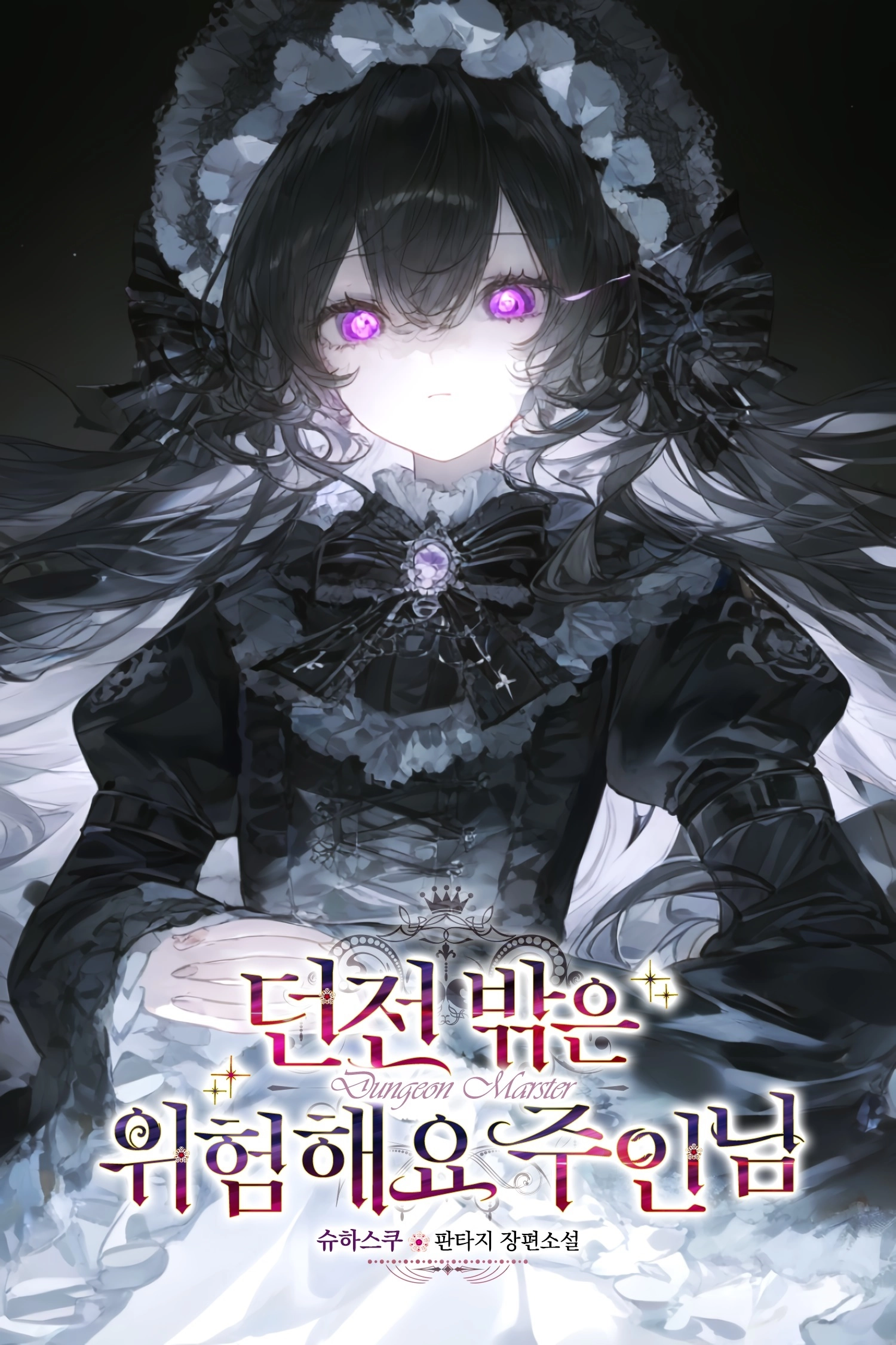 It’s Dangerous Outside the Dungeon, Master [Novel] Manga - Top Kakao ...