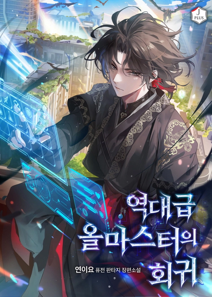 The Return of the Legendary All-Master [Novel] Chapter 24 - Top Kakao ...