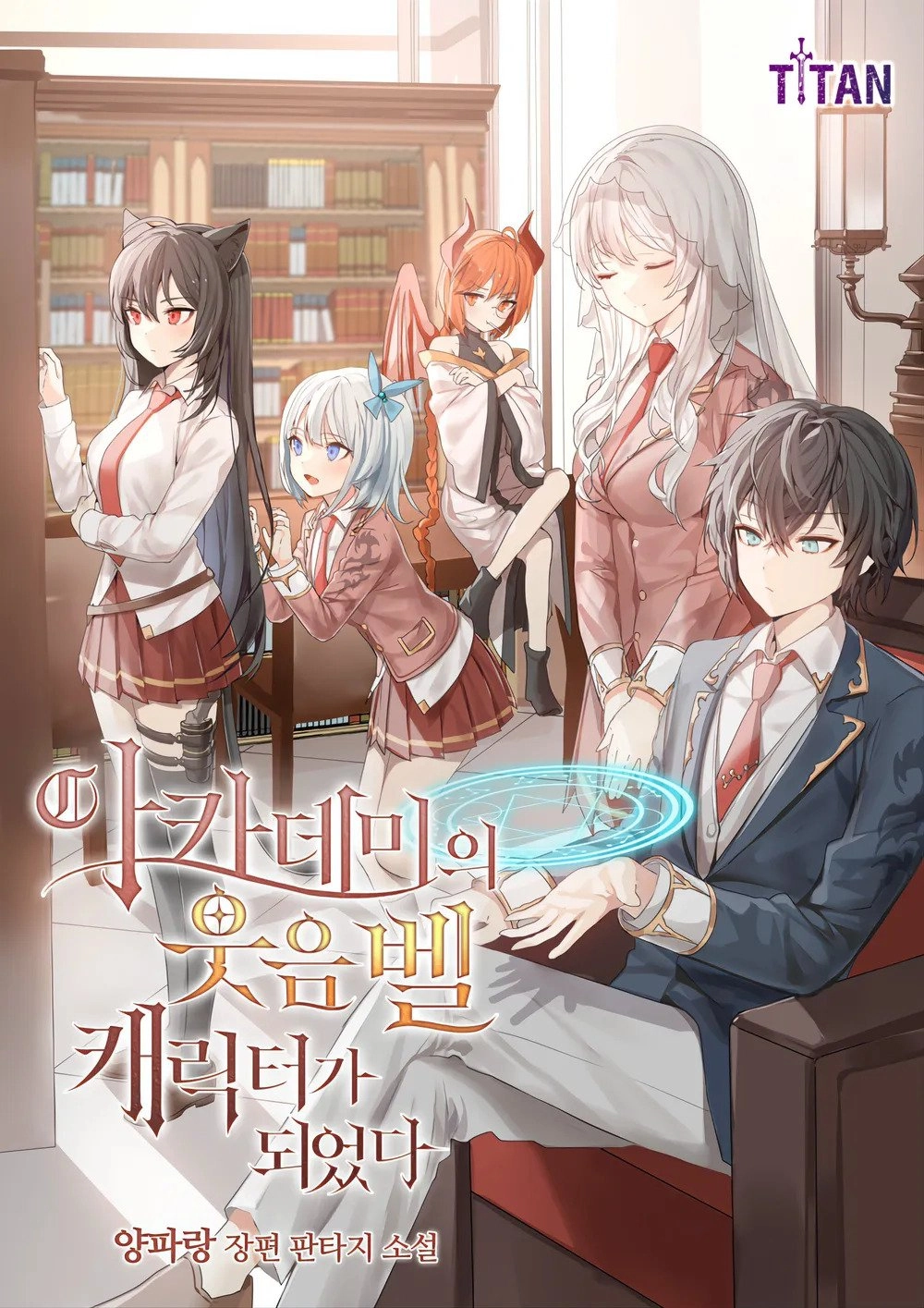 I Became the Academy’s Joke Character Chapter 101 - Top Kakao, Naver ...