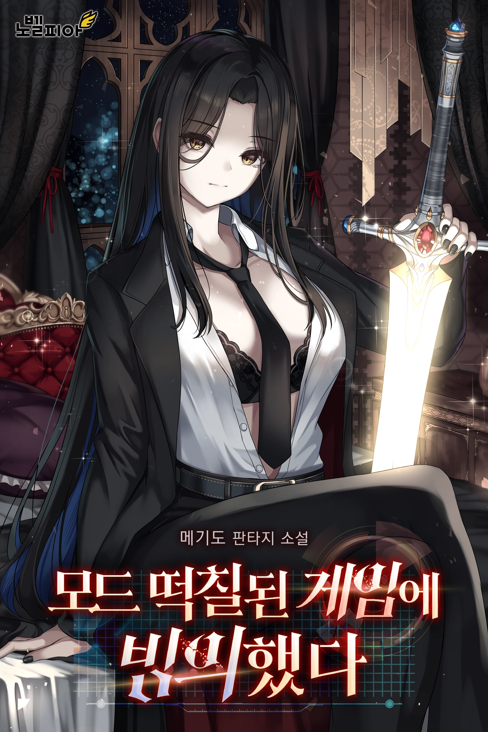 I Reincarnated into a Game Filled with Mod's Chapter 294 - Top Kakao ...