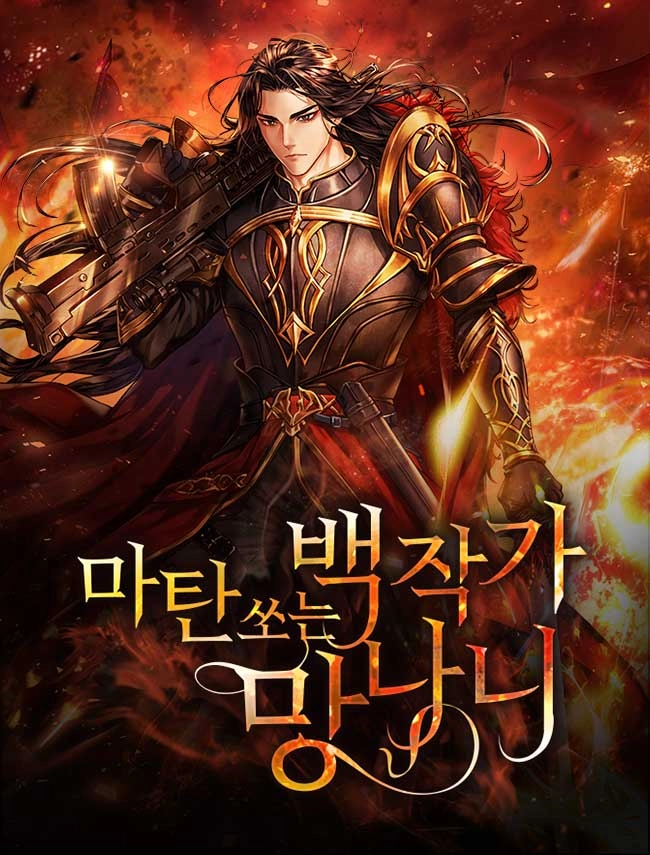 The Crazy Gun-Shooting Count Chapter 81 - Top Kakao, Naver & Novelpia ...