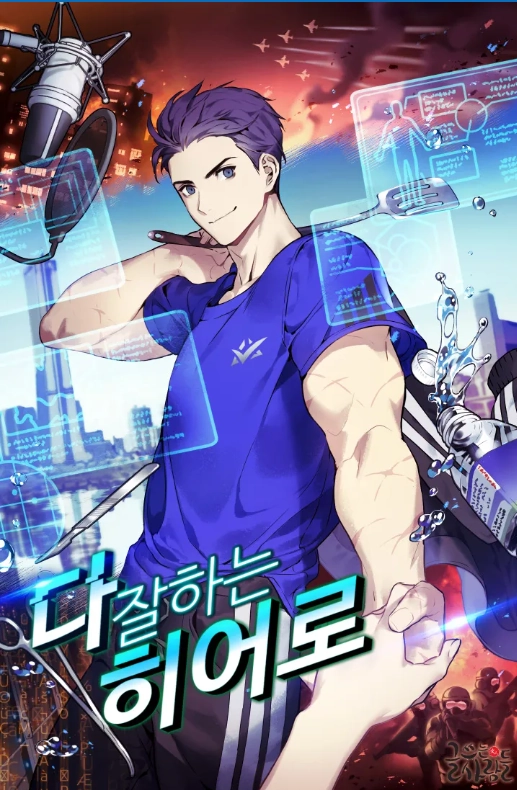 Controlled by an AI Chapter 1 - Top Kakao, Naver & Novelpia Novels ...