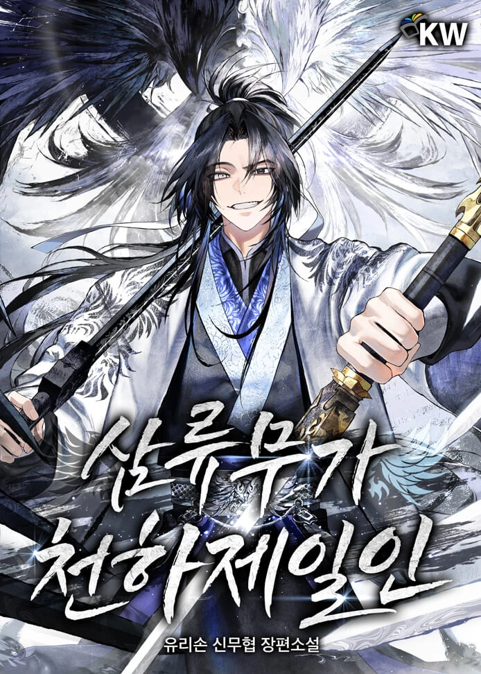 Third-rate Martial Family Becomes the Best Under Heaven Chapter 69 ...