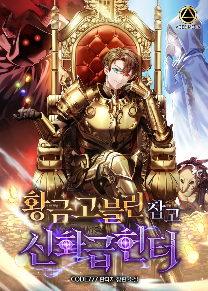 I Became a Mythical Hunter After Killing the Golden Goblin Chapter 1 ...