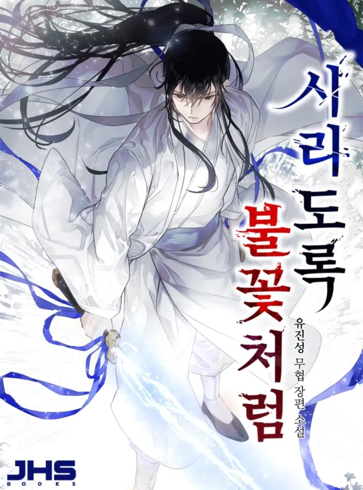 Like a Fiery Flame Chapter 120 - Top Kakao, Naver & Novelpia Novels ...