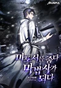 I Picked Up a Grimoire and Became a Mage Chapter 40 - Top Kakao, Naver ...