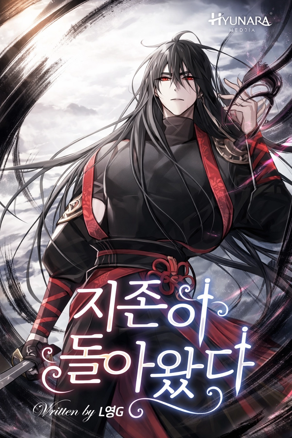 The Supreme One Has Returned [Novel] Chapter 147 - Top Kakao, Naver ...