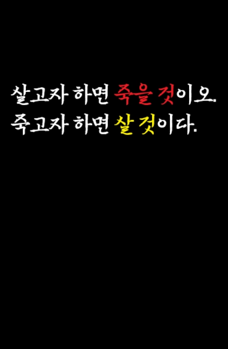 I Was Mistaken for an Undefeated General Chapter 30 - Top Kakao, Naver ...