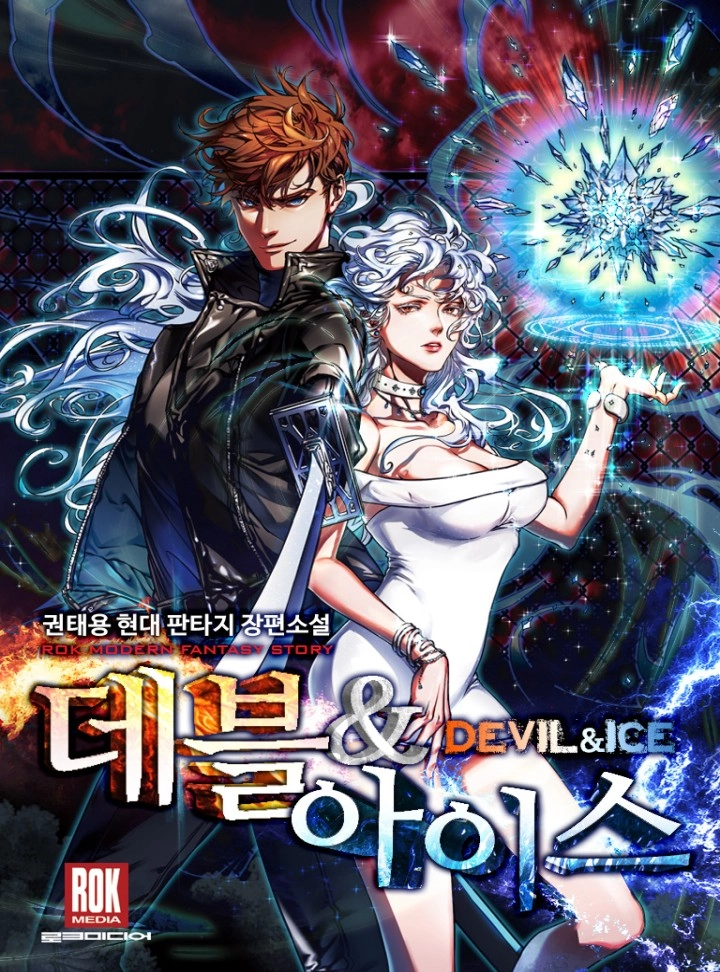 Devil & Ice Chapter 40 - Top Kakao, Naver & Novelpia Novels – Best ...