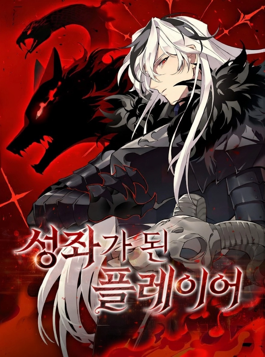 The Player Who Became a Constellation [Novel] Chapter 100 - Top Kakao ...