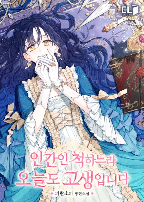 Pretending to Be Human Is Exhausting Again Today Manga - Top Kakao ...